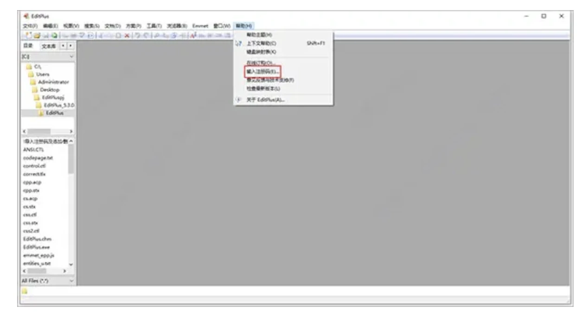 EditPlus免费下载使用教程 - 哔哩哔哩