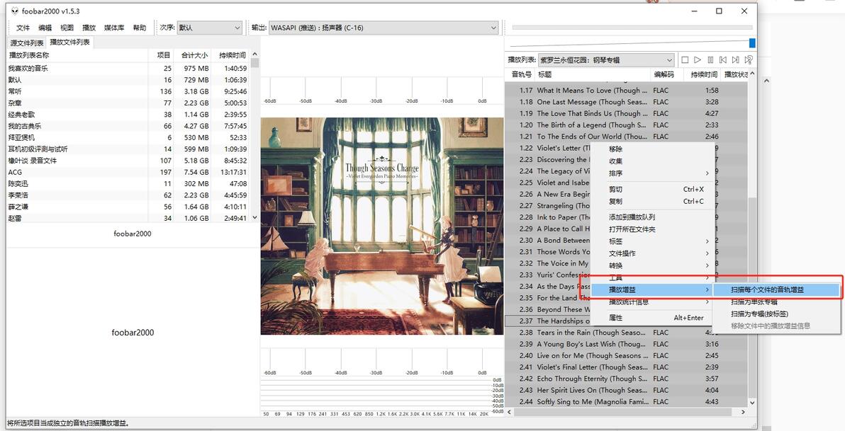 享受音乐，点亮DSD！关于Foobar2000各项设置的解释和DSD设置教程 - 哔哩哔哩