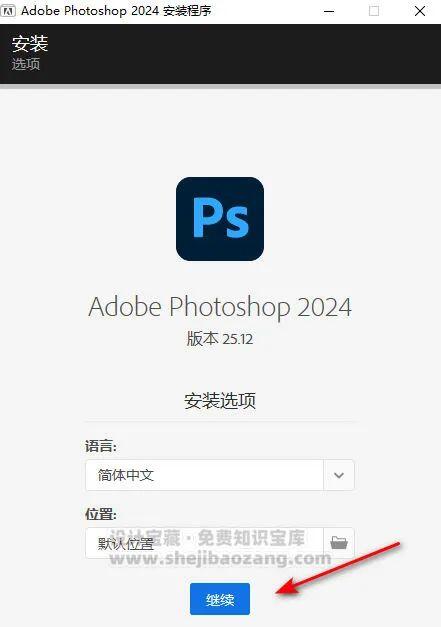PS2024安装包Photoshop 2024 v25.12正式直装版 ACR16.5一键安装教程永久使用！ - 哔哩哔哩