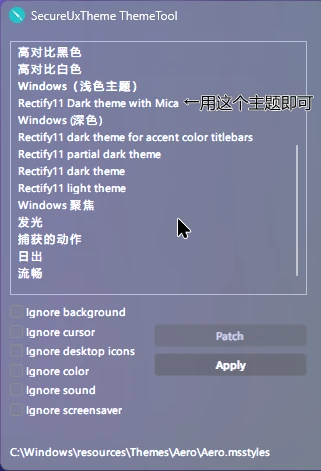 【Windows美化】Rectify 11与其他美化软件的搭配方案与注意事项 - 哔哩哔哩