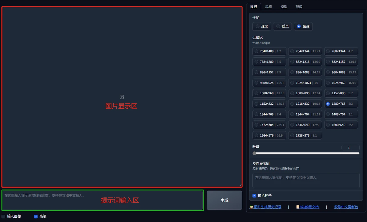 Fooocus中文版使用教程 - 哔哩哔哩