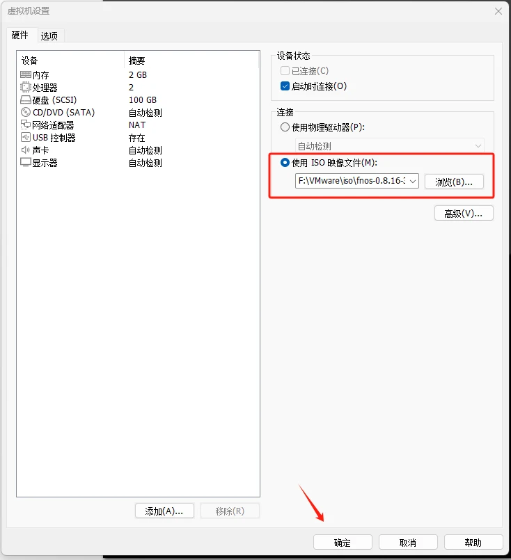 Windows系统使用VMware安装飞牛云（FnOS)结合内网穿透远程访问保姆级教程 - 哔哩哔哩