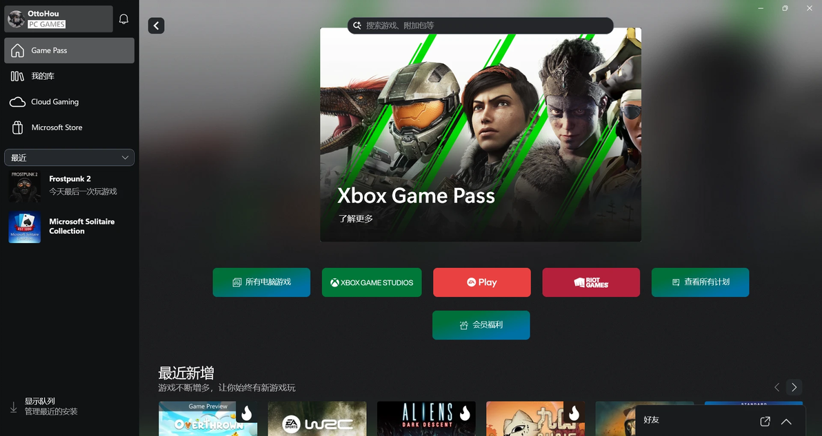 联想Legion Go使用体验和自定义（五之三） - 哔哩哔哩