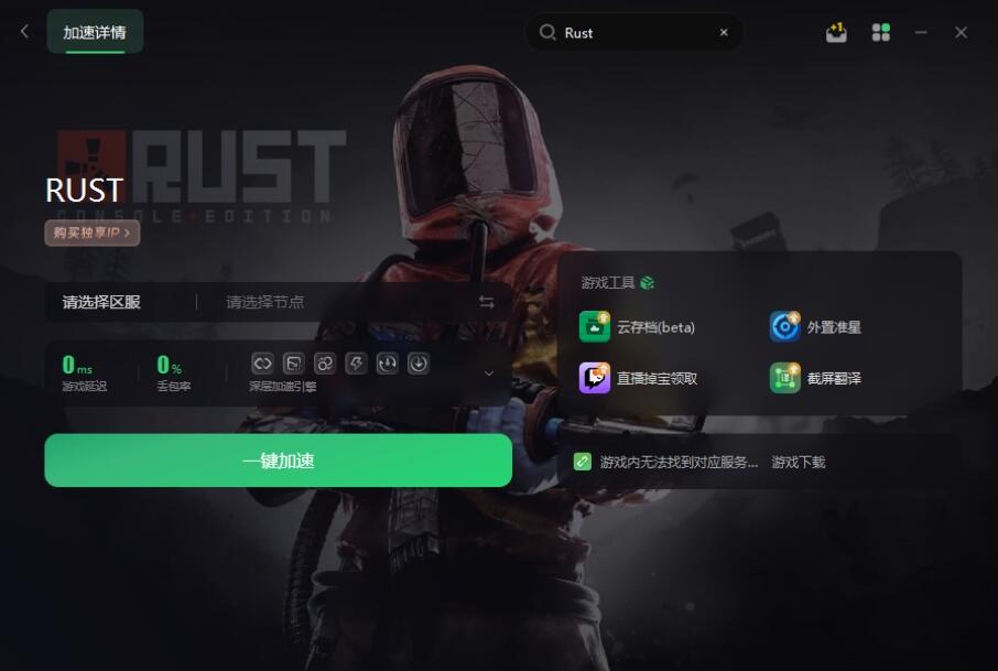 RUST twitch掉宝怎么拿？一文教会你领取rust掉宝 - 哔哩哔哩