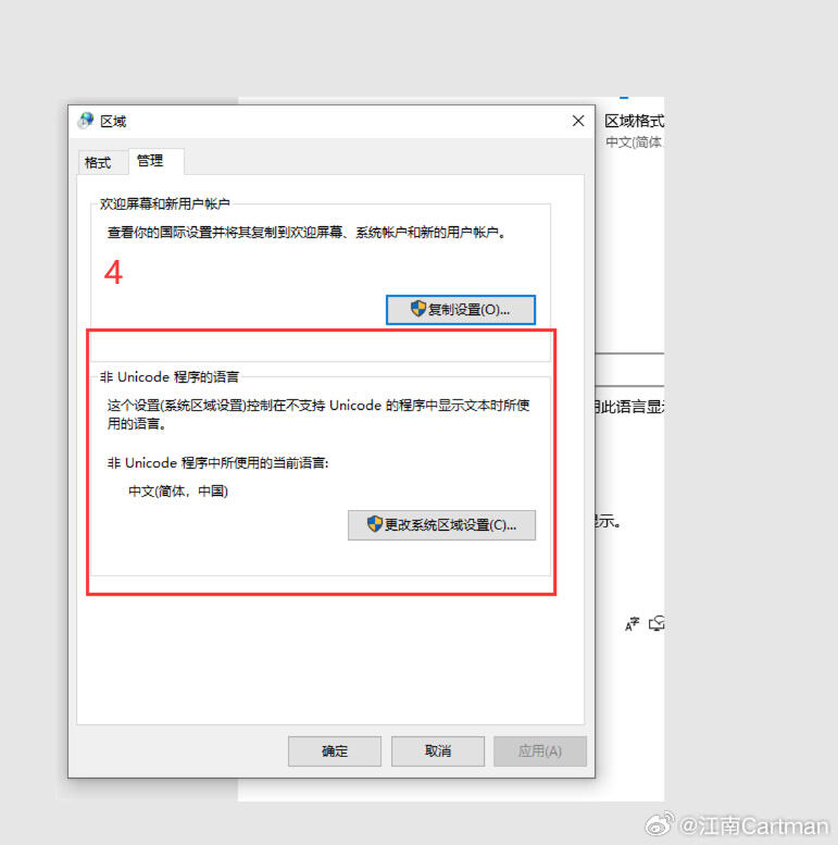 解决win10下三国志7-13全系列，信长的野望全系列输入法和乱码问题 - 哔哩哔哩