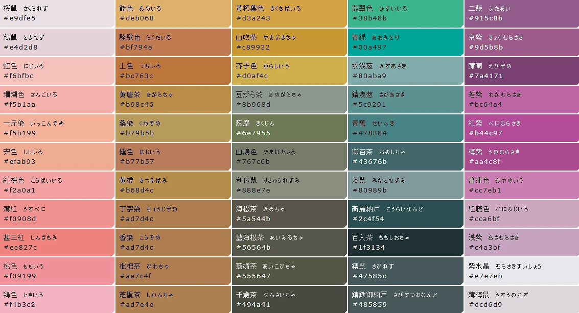 各种色彩（colors）网站，仅供参考。 - 哔哩哔哩