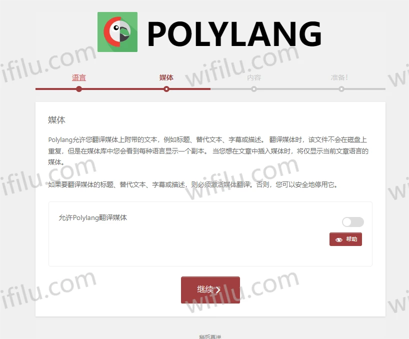 利用Polylang插件建立一个多语言网站 - 哔哩哔哩