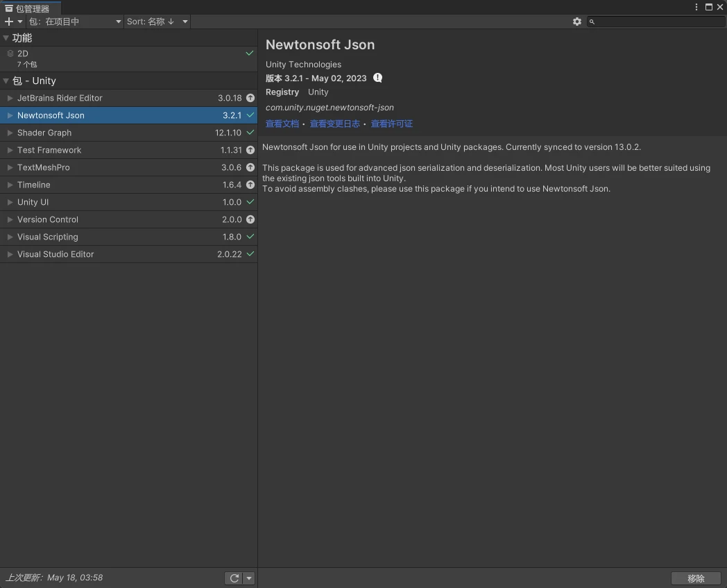 Unity 本地游戏数据存储和读取 - 哔哩哔哩