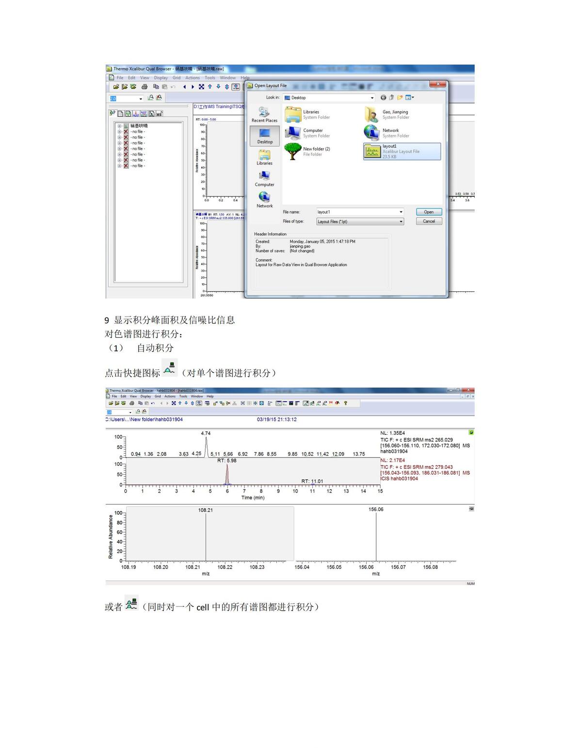质谱数据分析软件Xcalibur安装教程，以及使用教程！ - 哔哩哔哩