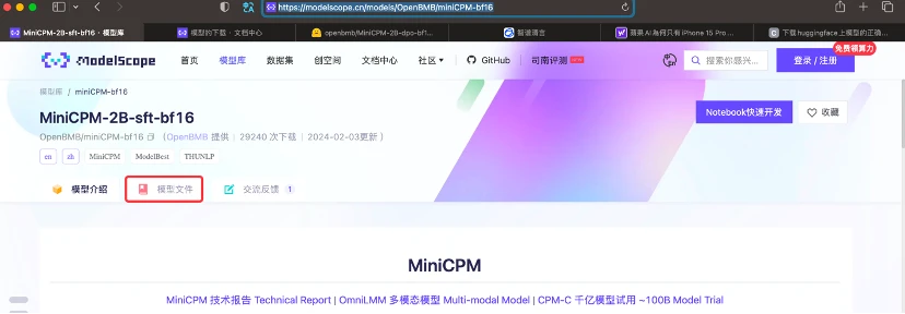 小钢炮技术教程｜手把手教你部署MiniCPM - 哔哩哔哩