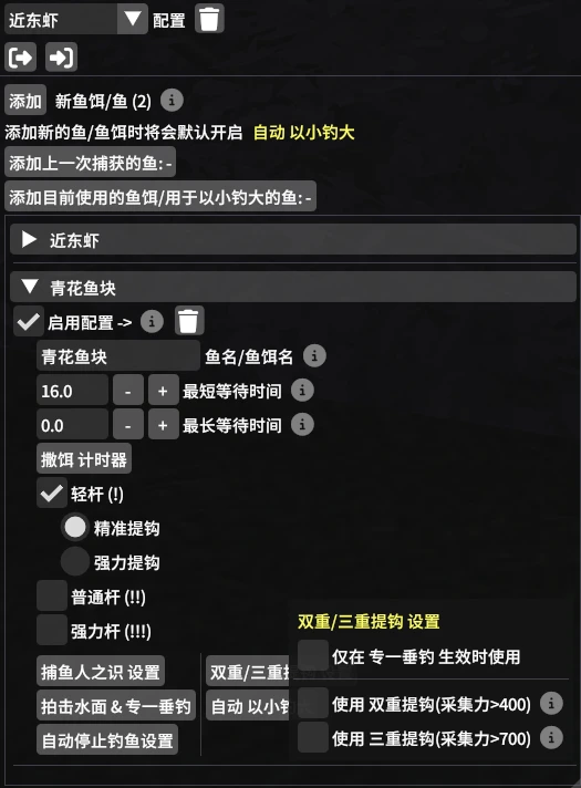 【FF14卫月插件】AutoHook （自动钓鱼）使用说明 - 哔哩哔哩