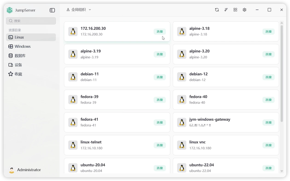 重要更新｜ JumpServer开源堡垒机客户端焕新面世 - 哔哩哔哩