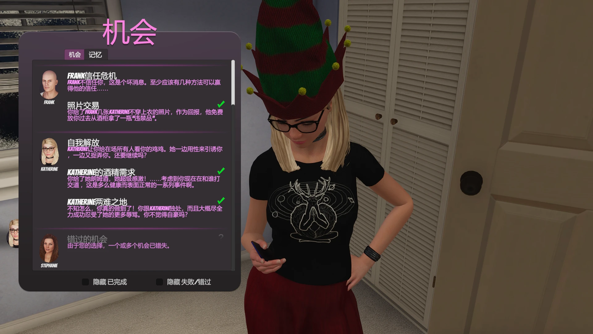 House Party全流程攻略（part1.KATHERINE） - 哔哩哔哩