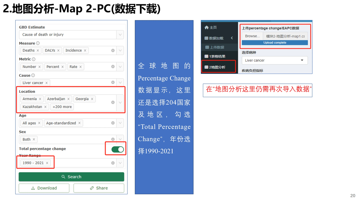 精鼎全球_GBDR软件_快速入门手册 - 哔哩哔哩