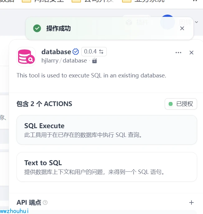 dify案例分享-0 代码搭建 Text2SQL 智能查询！用 Dify + 知识库 + Agent 实现自然语言 - 哔哩哔哩