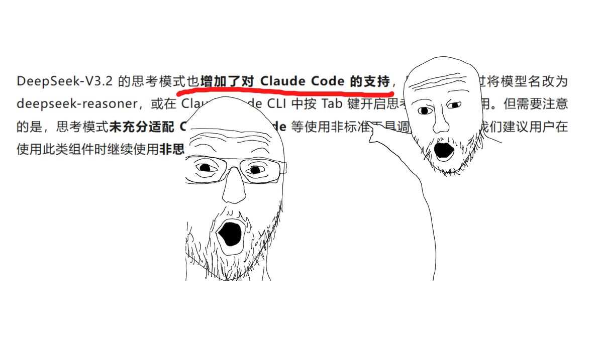 在Claude Code for VS Code中使用DeepSeek V3.2 - 哔哩哔哩