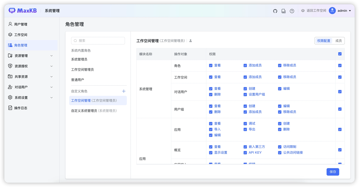 重要发布丨MaxKB V2正式发布，助力用户快速构建企业级智能体 - 哔哩哔哩