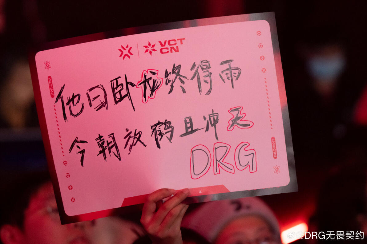 专访DRG.TvirusLuke：为梦疾驰 - 哔哩哔哩