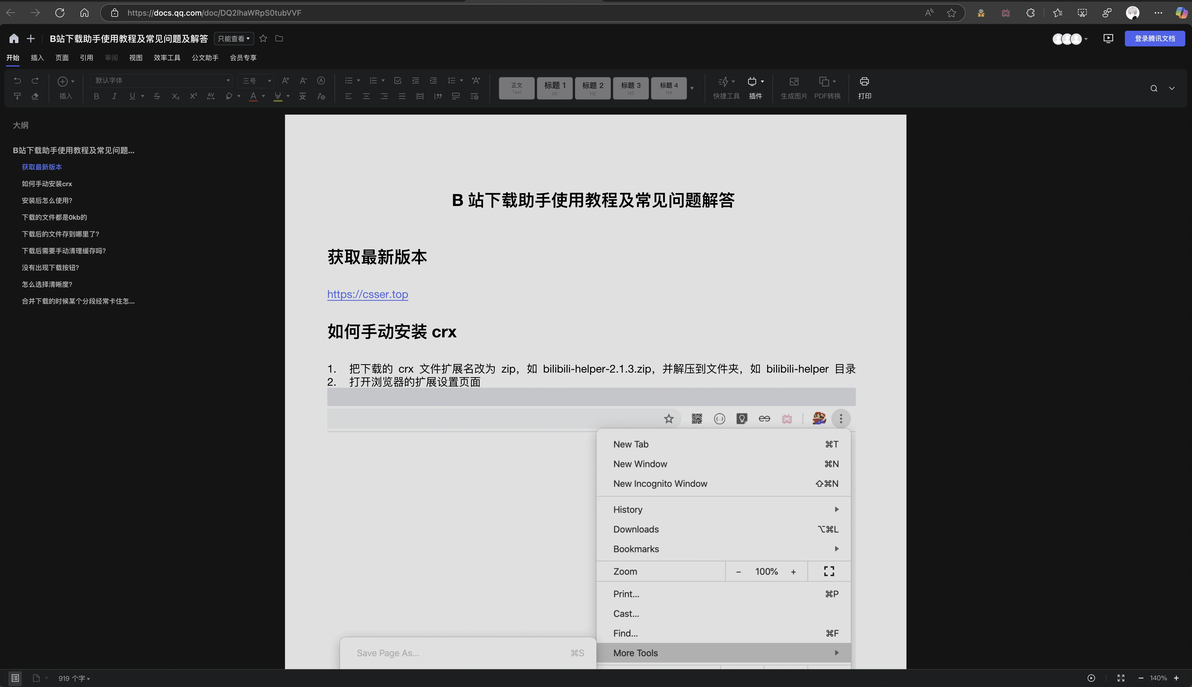 如何从B站无损下载视频 - 哔哩哔哩