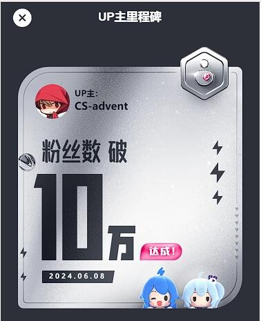 CS-advent的动态 - 哔哩哔哩