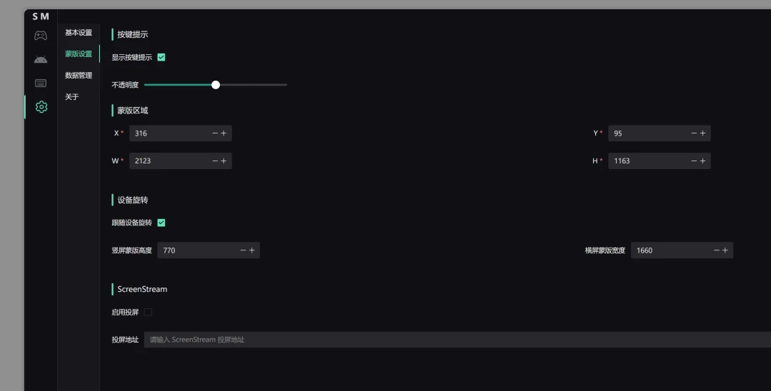新投屏工具，Scrcpy Mask软件体验 - 哔哩哔哩