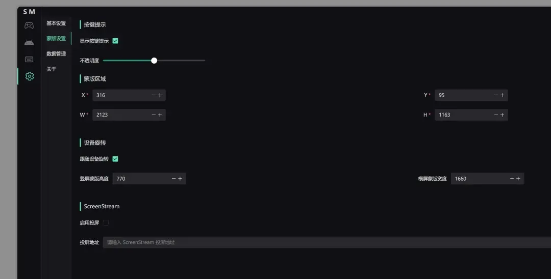新投屏工具，Scrcpy Mask软件体验 - 哔哩哔哩