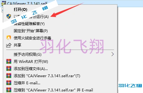CAJViewer 7.3软件安装教程软件安装教程(附软件下载地址) - 哔哩哔哩
