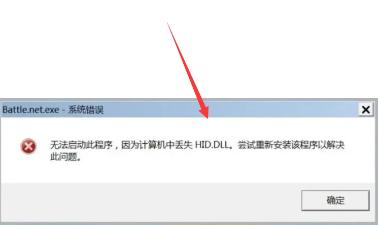 hid.dll是什么？由于找不到hid.dll,无法运行程序的全面修复方法 - 哔哩哔哩