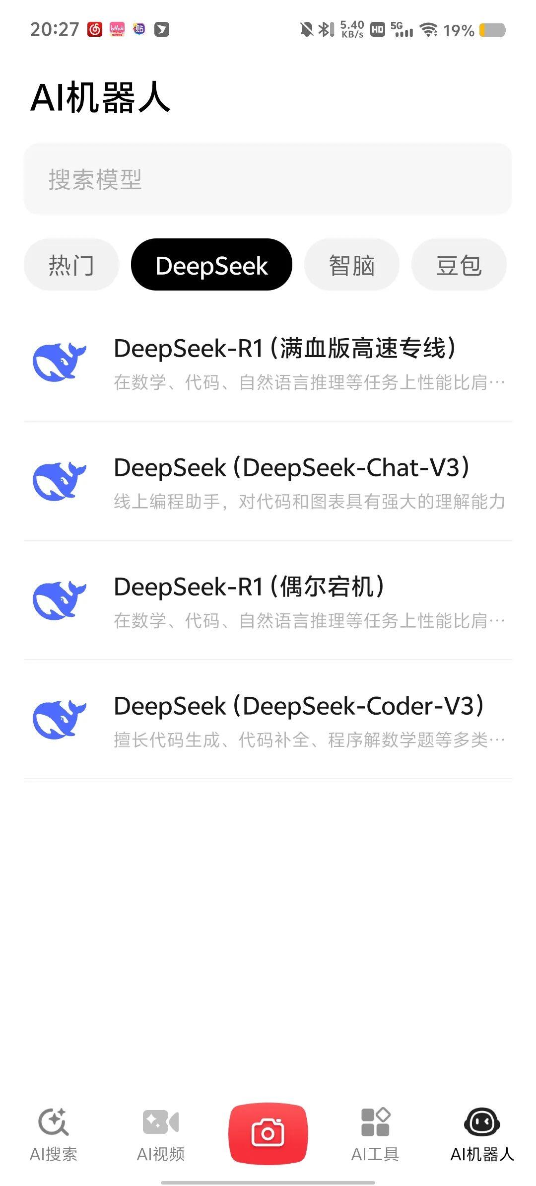 纳米AI搜索首发“DeepSeek-R1”大模型，360携手华为昇腾910B平台 - 哔哩哔哩