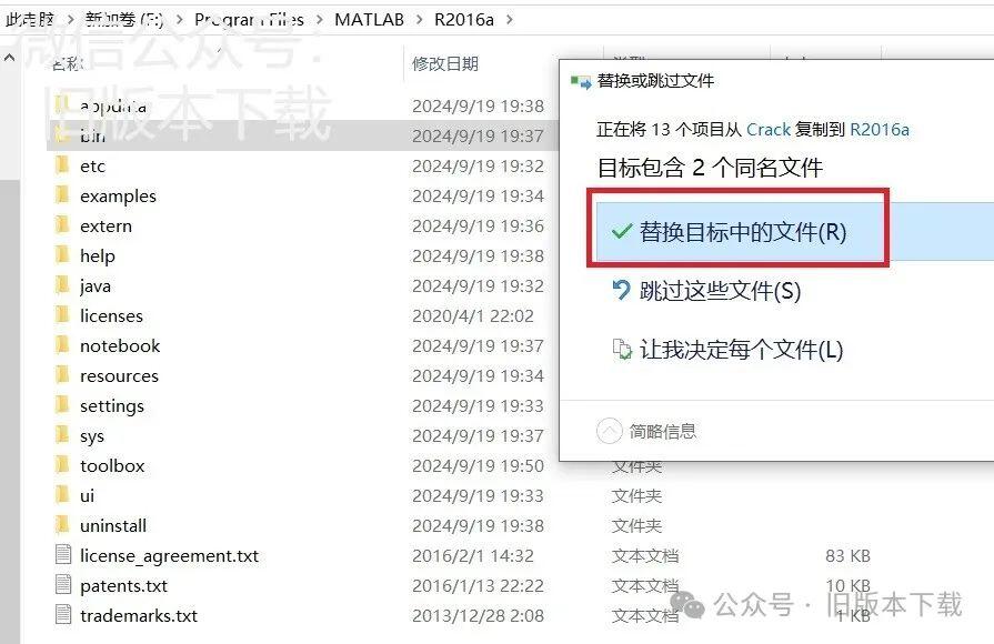 完美破解Matlab R2016a安装难题 - 哔哩哔哩