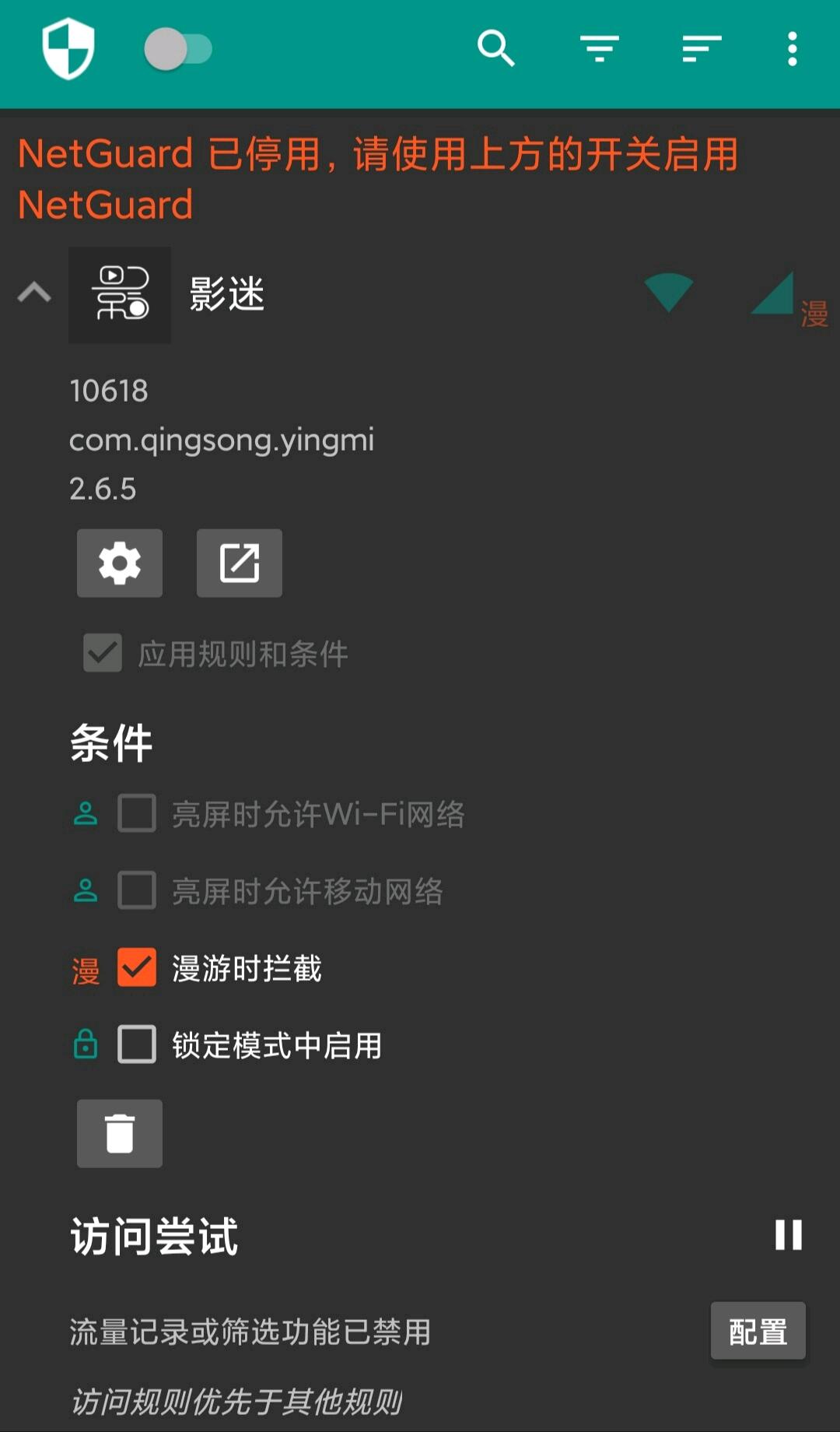 【Android】NetGuard-一个简单的方法来阻止每个应用访问互联网 - 哔哩哔哩