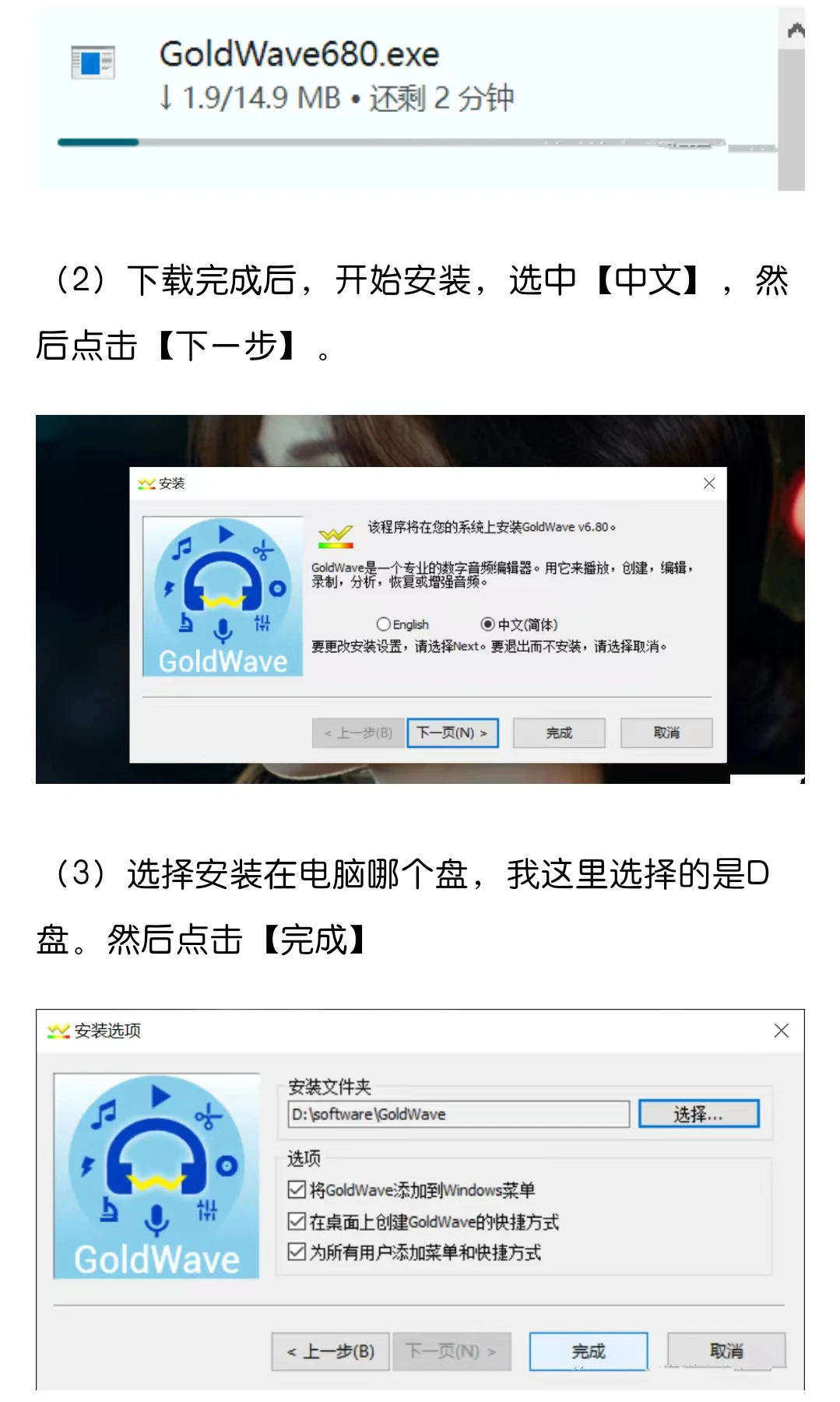 史上最详细GoldWave 6.80教程，零基础小白也能秒懂！ - 哔哩哔哩
