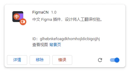 Figma汉化大礼包，让UI设计更加简单易懂！速来抢先体验！ - 哔哩哔哩