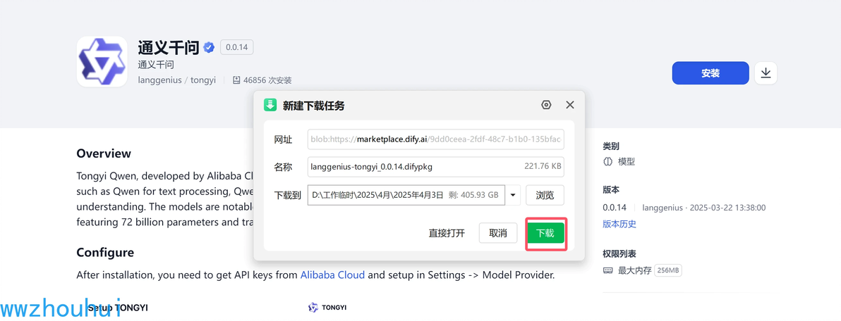 Dify 实战：纯内网1.0+版本，攻克模型工具插件离线安装难题 - 哔哩哔哩