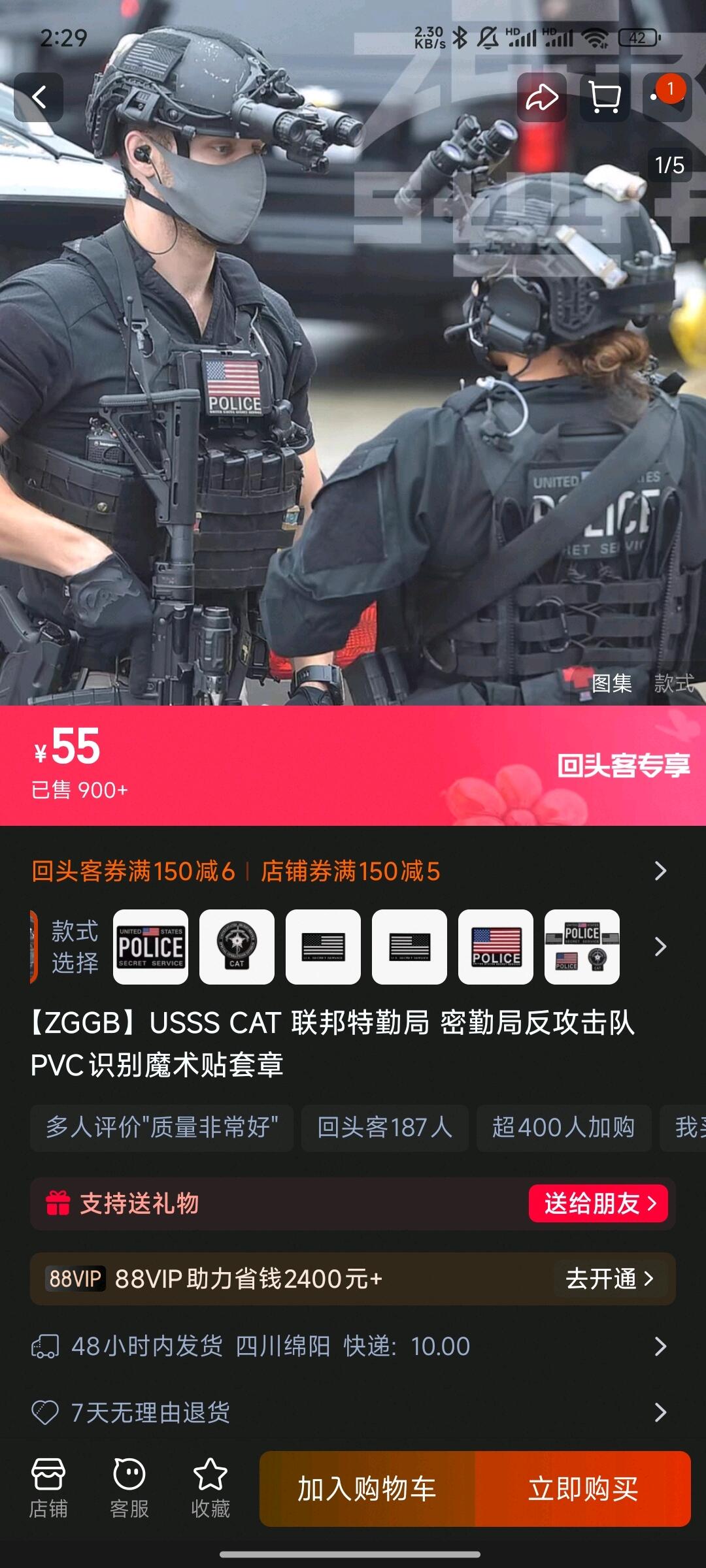 USSS CAT（特勤局反袭击队）造型入门指南 - 哔哩哔哩