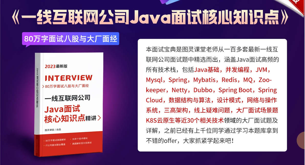 Java教程笔记+源码+面试题笔记+简历模板+Java P5-P7学习路线图全套 - 哔哩哔哩