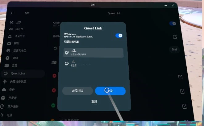【Quest Link使用教程】 - 哔哩哔哩