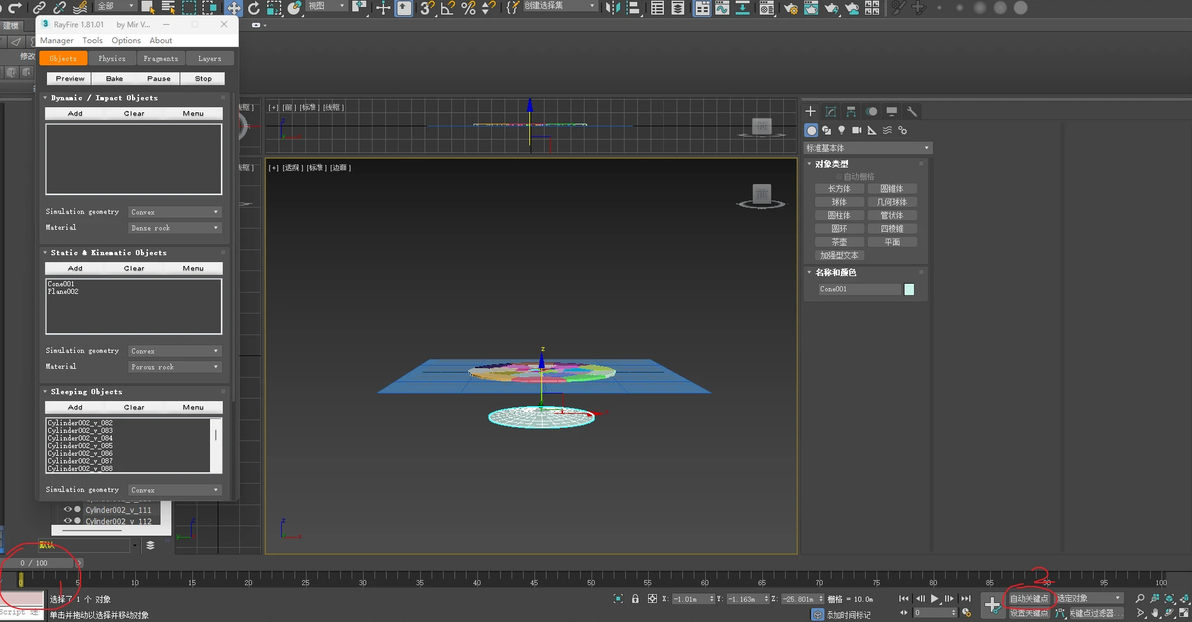 3DMAX破碎插件（RayFire）使用方法 - 哔哩哔哩