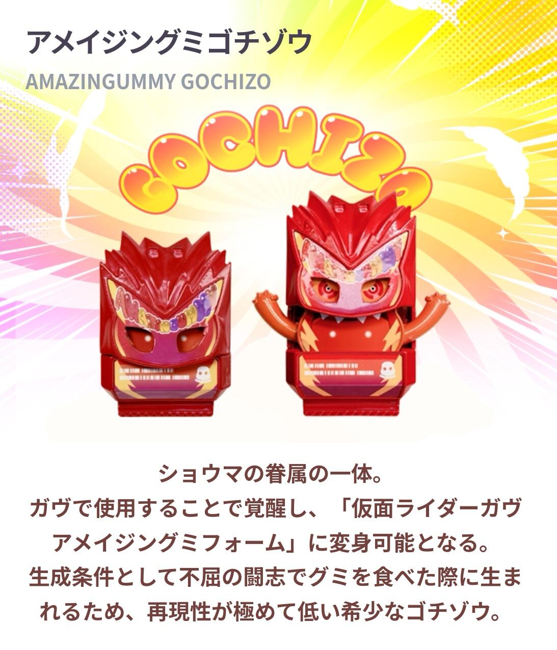 Gochizo（饱藏）介绍 - 哔哩哔哩