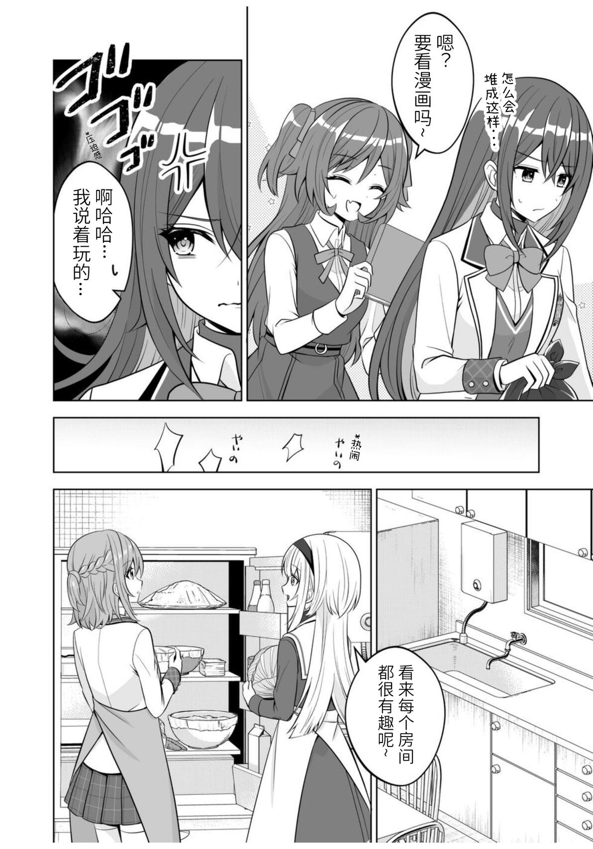 【backpri】歌之公主殿下漫画 中字 第7话 - 哔哩哔哩