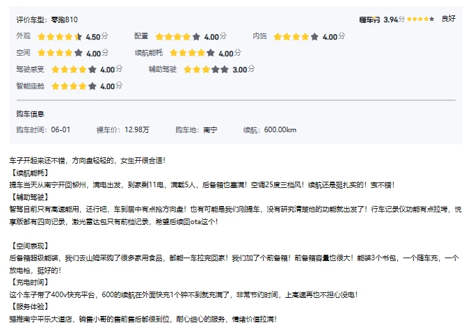 城市通勤新选：零跑B10、银河E5、深蓝S05实用对比 - 哔哩哔哩