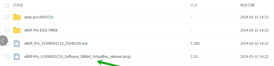 eNSP PRO全面安装教程来了（文末附下载方式） - 哔哩哔哩