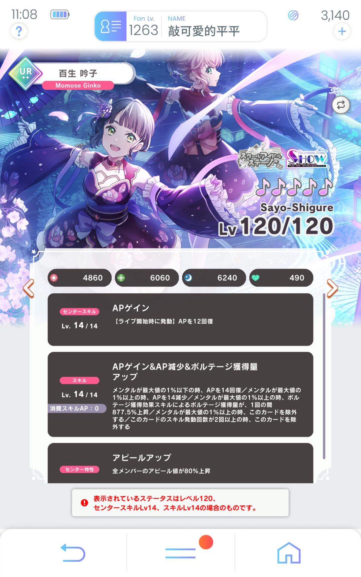 リンクラ音游卡牌评测: 2025冬4池（Sayo-Shigure UR 花吟） - 哔哩哔哩