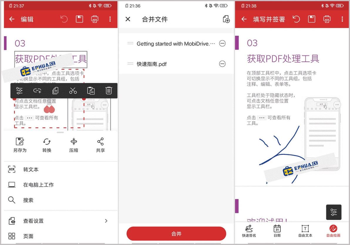 安卓端 PDF编辑器 MobiPDF (原名：PDF Extra) 中文特别版 - 哔哩哔哩