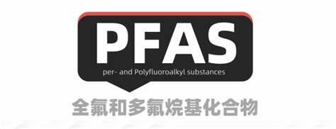 PFAS检测和RSL-PFAS资质有什么区别？PFAS检测和RSL资质讲解 - 哔哩哔哩