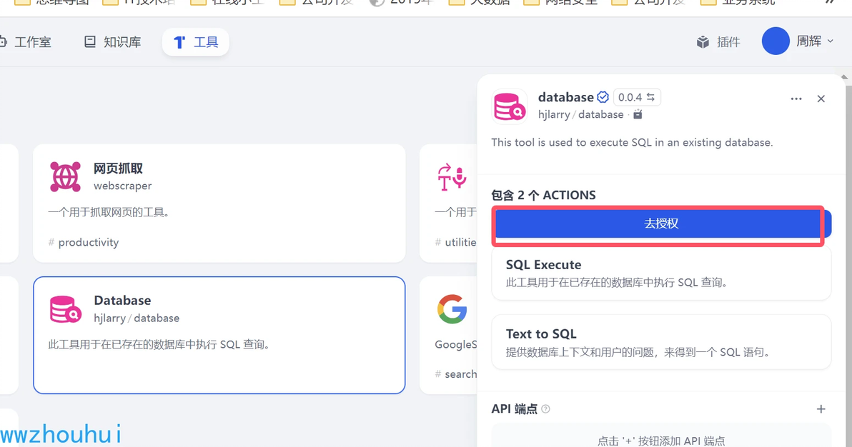dify案例分享-0 代码搭建 Text2SQL 智能查询！用 Dify + 知识库 + Agent 实现自然语言 - 哔哩哔哩