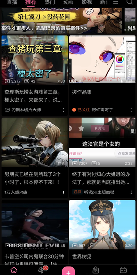 铅笔Pencil9的动态 - 哔哩哔哩