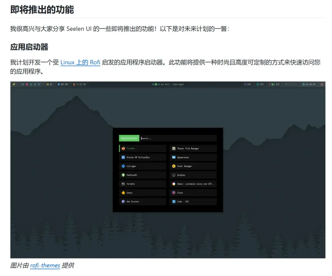 桌面美化工具，Seelen UI软件体验 - 哔哩哔哩