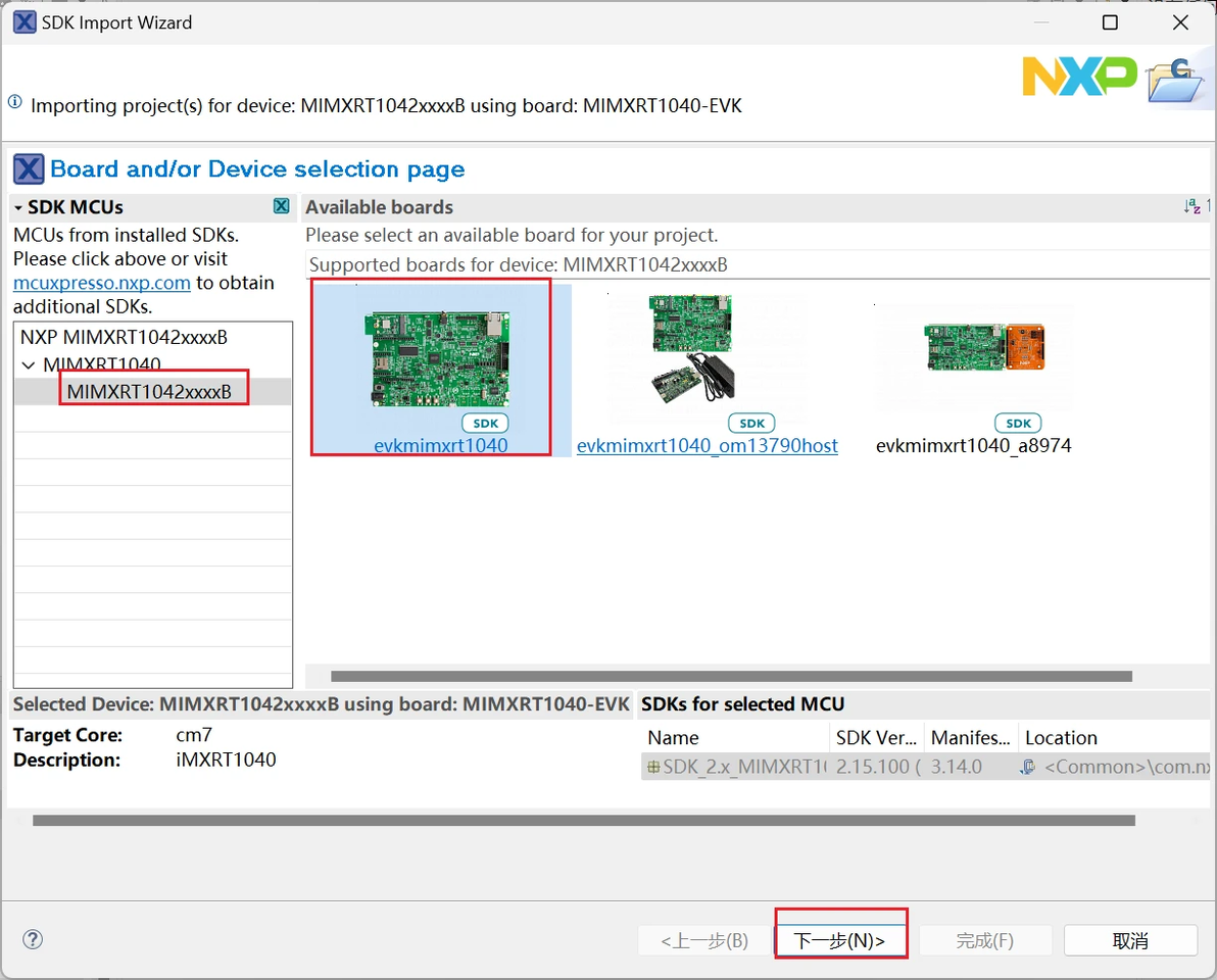 RT1040-EVK 开箱和环境搭建 - 哔哩哔哩