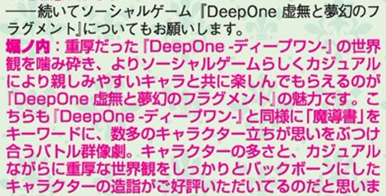 DeepOne领界侵犯发售前的BugBug访谈内容 - 哔哩哔哩